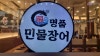 당진 맛집 처음본 명품민물장어 장어 무한리필 소고기 무한리필 당진 보양식 당진 회식 네이버 블로그